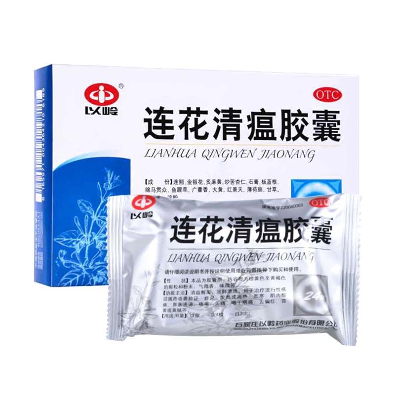 BPOM Larang Penggunaan Linhua Kapsul yang Dipercaya jadi Obat Covid-19 ...